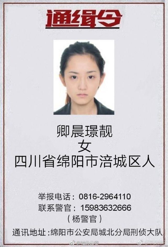 China’s ‘most beautiful criminal’ wanted by police | Cebu Daily News