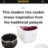 Traditional cooking wares only Filipinos can relate | Cebu Daily News