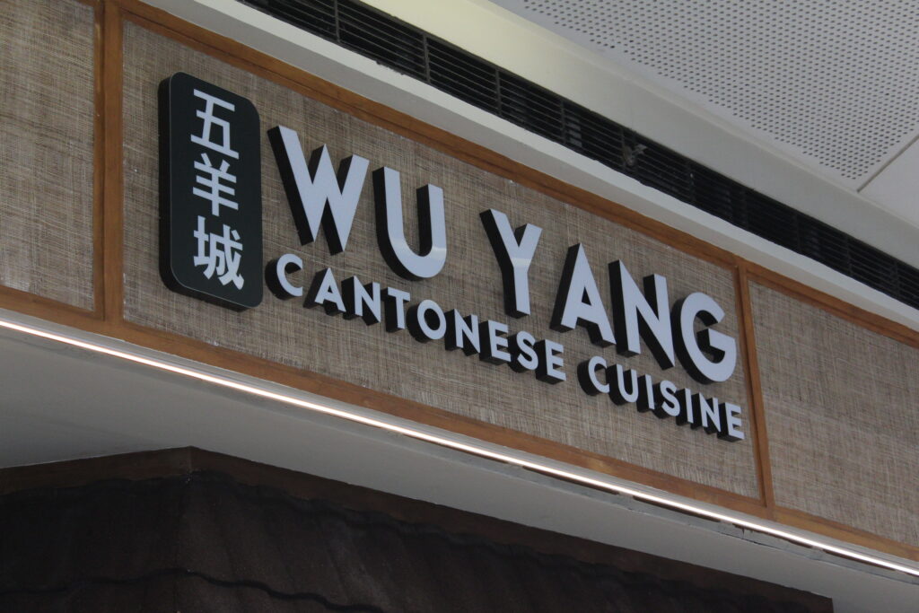 Here's Why You Should Not Miss Wu Yang—Cebu's Most Authentic Cantonese ...